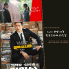 2024년 하반기 Tvn 방영 예정 한국 드라마 추천 가석방 심사관 이한신 사랑은 외나무다리에서 네이버 블로그